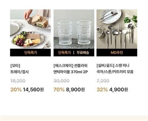테이블웨어의 모든 것
