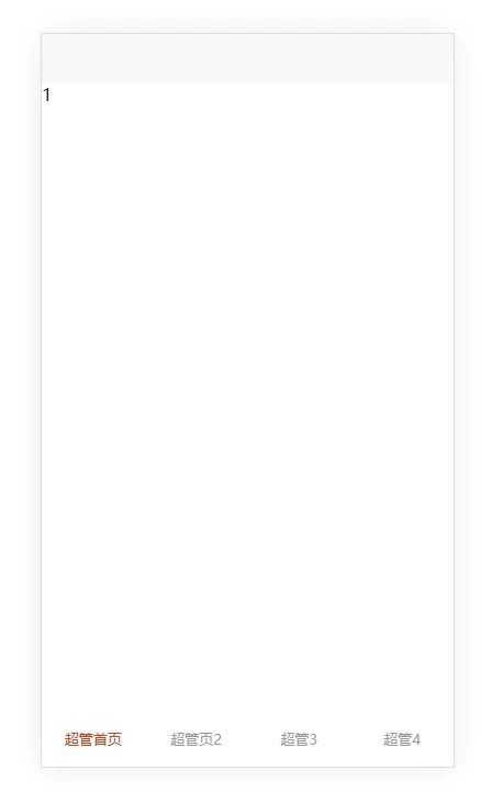 Uniapp实现自定义tabbar，不同角色权限显示不同的tabbar 哔哩哔哩