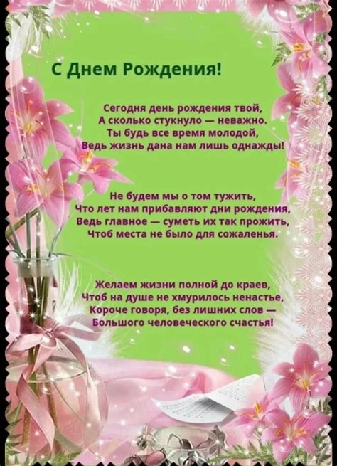 Поздравок женщине стихами