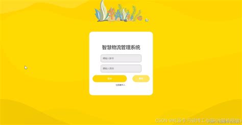 计算机毕业设计springboot与mybatis实现的智能物流调度系统物流调度引擎毕业设计 Csdn博客