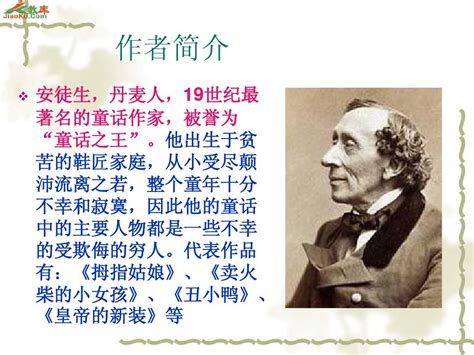 卖火柴的小女孩六年级语文 Word文档在线阅读与下载 文档网