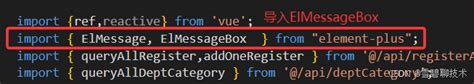 Element Plus中messagebox消息弹框组件的使用elmessagebox Csdn博客