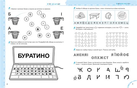 Купить книгу Ми готуємось до школи Хітова мегазбірка Видавництво Школа — Balyuk