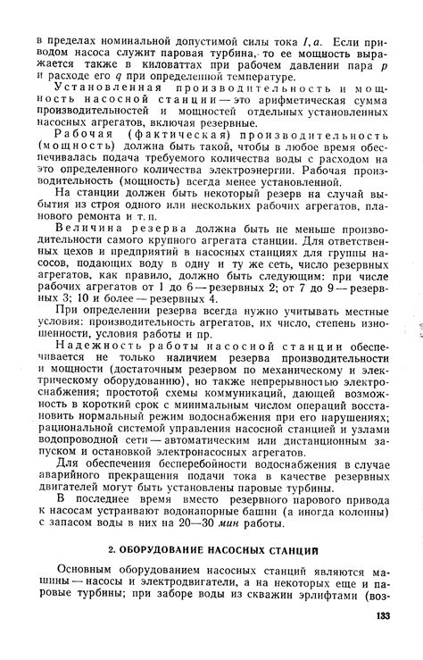 Рабочая (фактическая) производительность (мощность) должна быть такой ...