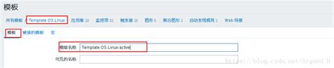 zabbix agent active主动模式监控 argued d的博客 csdn博客 zabbix 主动模式 可用性不亮