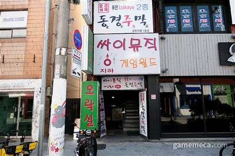 [성지순례] 리듬게임에 진심인 충남대 싸이뮤직 게임월드