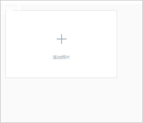 javascript 图片input框自定义样式及前端回显 个人文章 SegmentFault 思否