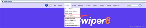 2022 07 26 工作记录 react swiper 6以上的使用 csdn博客