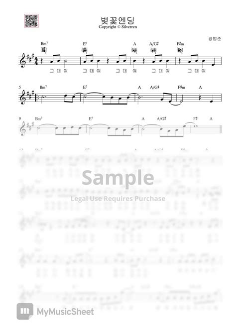 벚꽃엔딩 남자키 악보 우쿨렐레ukulele 코드 멜로디 Partitura