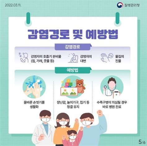 고양시 일산서구보건소 수족구병 예방위해 손씻기의 생활화 당부
