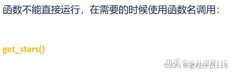 青少年python系列 7 函数 知乎