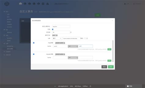 php性能监控工具 php性能分析工具 php性能测试工具 oneapm