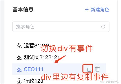 阻止冒泡事件vue3阻止事件冒泡 Csdn博客