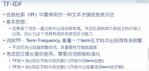 关键字提取 tf idf算法和textrank算法 tfidf模型处理txt csdn博客
