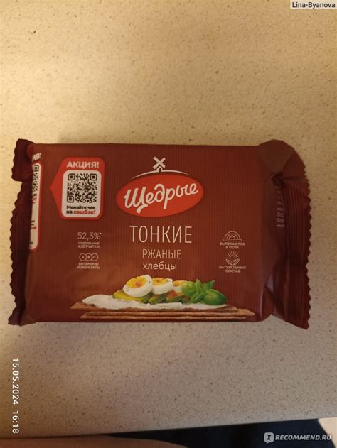 Хлебцы Щедрые Ржаные тонкие - «Хрустящие хлебцы для закусок с творожным ...