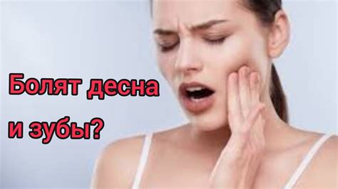 Средство от воспаления десен - YouTube