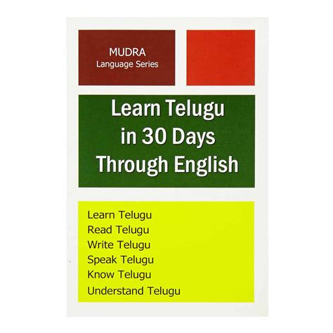 Learn Telugu In 30 Days Through Language Paperback 2015 Chirukaanuka