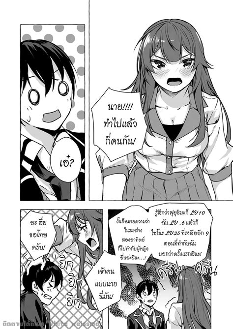 อ่าน Sex And Dungeon ตอนที่ 14 14 Th แปลไทย Niceoppai