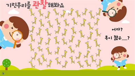 그림책을 활용한 장애공감교육무리히로타아키라 저학년 추천 수업ppt 및 활동지 아꿈선 특수교육 자료