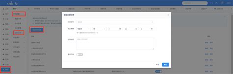标准版 v4新增定时任务 crmeb文档