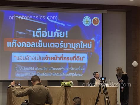 Computer Forensics Training Orion Investigation And Nt Plc Orion Forensics Thailand