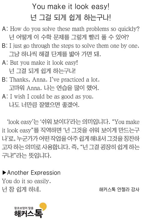 해커스톡 일대일 영어회화 하루 1분 기초 영어회화 말하기 1월 5일 세계일보