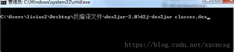 Android Apk反编译android Dex 反编译 Csdn博客