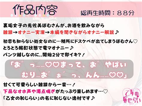 【20 Off】11 酩酊オナニー 恋を知らない処女 【バイブで連続イキandディルド挿入オホ声アクメ】〜あまとろ癒し系裏垢女子の下品な濁点喘ぎ♡