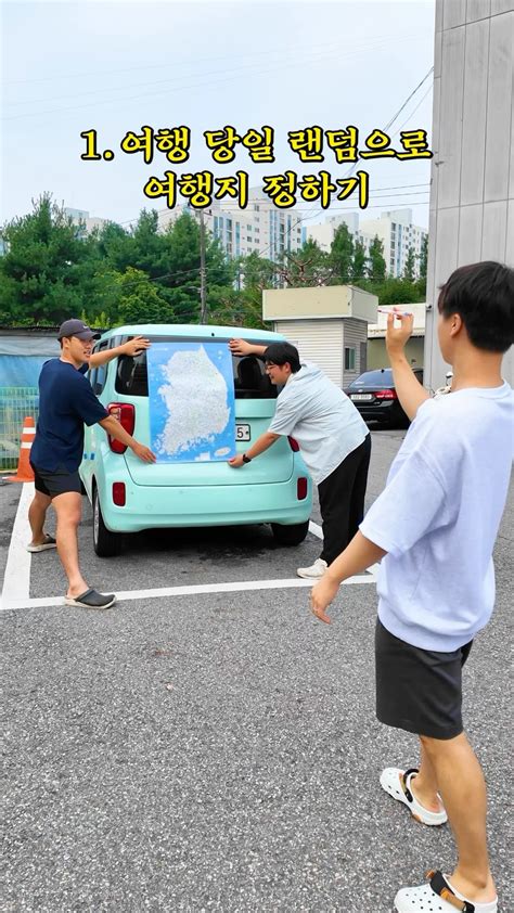 윤스 ️ 여행•카페•스팟 추천 새해에 친구들과 꼭 가야하는 낭만 Max 랜덤여행🎯 찐친들과 새해 우정여행 준비중이라면 매 순간이 쫄깃 그 자체인 지옥 아니 낭만