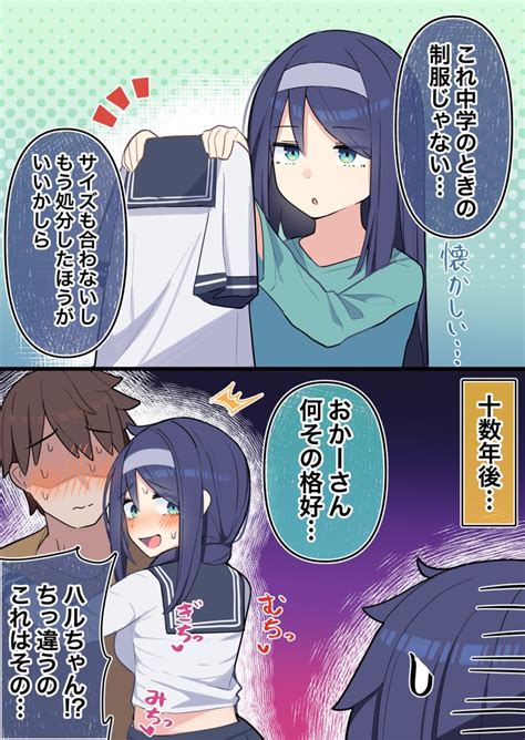 쿨한 동급생의 년 후 121 122화 ~ 딸에게도 아내에게나 착취당하는 아버지 옛날 교복과 쿨한 동급생 ~ [오리지널 만화][웹코믹] 네이버 블로그