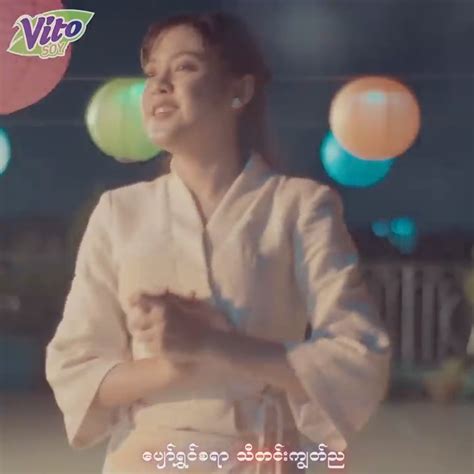 နှစ်တွေပြောင်းသွားလည်း သီချင်းလေးက လုံးဝဟောင်းမသွားဘူး မင်းမော်ကွန်း မို့မို့ ရဲ့စုံတွဲသီချင