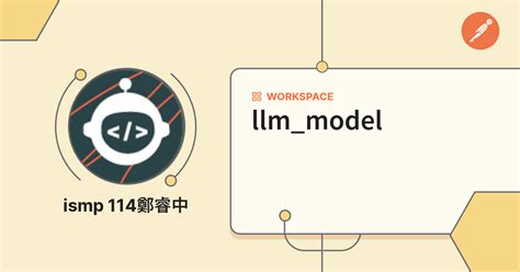 llm model postman api network