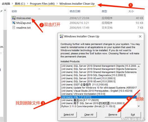 Xftp 无法访问你试图使用的功能所在的网络位置 xftp msi CSDN博客