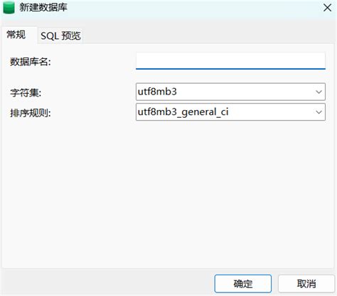 Sql文件如何导入到navicatnavicat导入sql文件 Csdn博客
