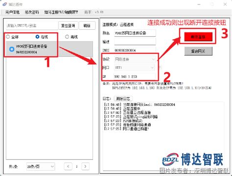 透传网关实现昆仑通态触摸屏远程上下载监控 网关 昆仑通态触摸屏 中国工控网