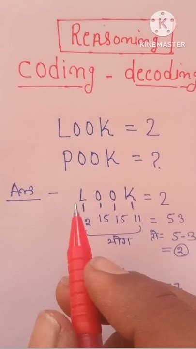 reasoning short trick coding and decoding topic all exam topic shorts youtube