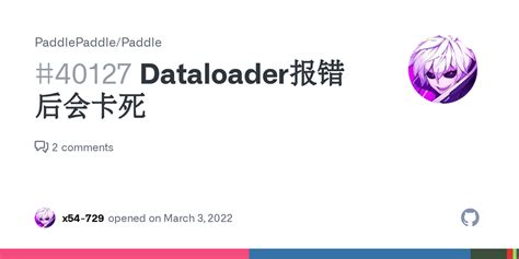 Dataloader报错后会卡死 · Issue 40127 · Paddlepaddlepaddle · Github