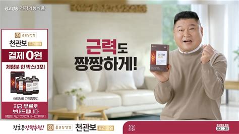 인포머셜인포머셜 대행 천관보 프리미엄 Youtube