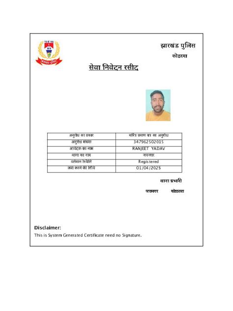 Ranjeet Yadav Pv Pdf