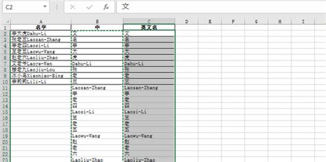 如何在excel中批量提取中文汉字和英文字母360新知