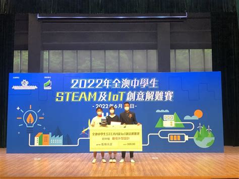 澳門培正中學 全澳中學生創意解難賽競爭激烈