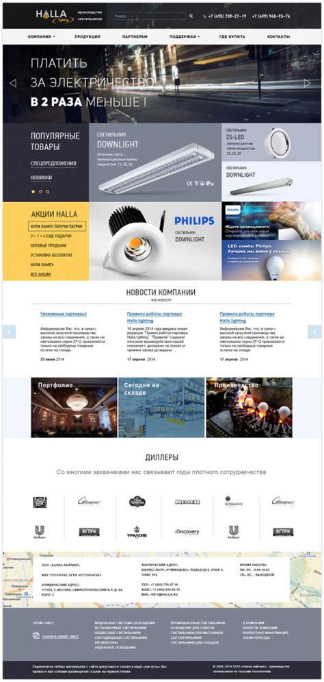 Кейс Эм Си Арт — Битрикс в Halla Lighting