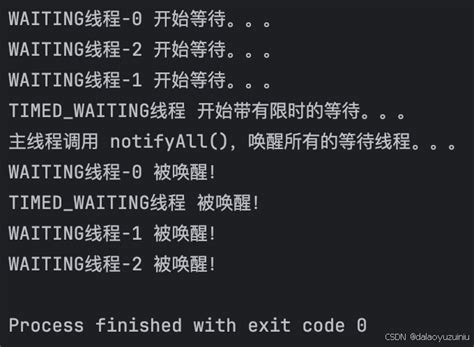 利用 wait 方法和 notify 方法协调多个线程间的执行先后顺序 多个线程都wait 当notify的时候 先执行哪一个呢 csdn博客
