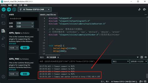 【esp32 Cam模型训练相关问题解决方案】半小时内实现esp32 Cam模型训练和图像识别 Csdn博客