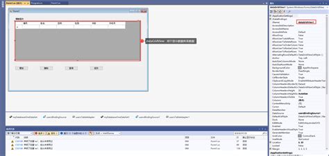 （四）adonet用窗体应用程序写增删查改（10简洁版）adonet增删改查 Csdn博客
