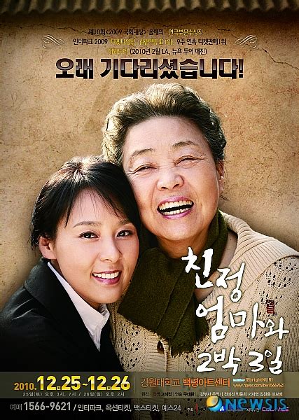 연극 친정엄마와 2박3일 춘천 공연