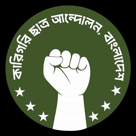 বক্তব্য রাখছেন জামালপুর বিজ্ঞান ও প্রযুক্তি বিশ্ববিদ্যালয়ের Electrical And Electronic