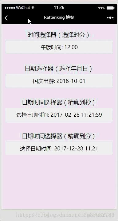 微信小程序 日期时间选择器（自定义精确到分秒或时段） picker mode date 选择年月日 时分秒 csdn博客