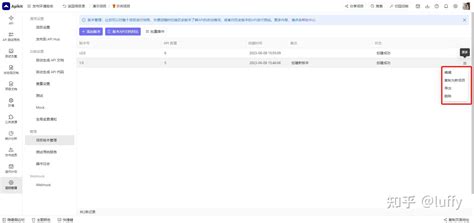 apikit 自学日记 版本管理 知乎