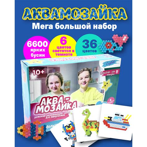Аквамозаика Leylek. Мега большой набор 6600 бусин купить по цене 2400 ...